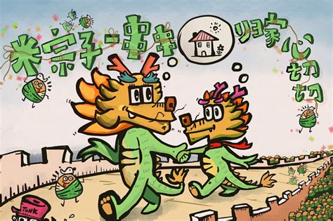 端午，我们共同的文化记忆