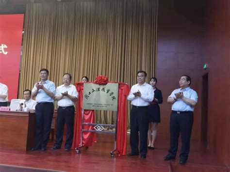 周口文理职业学院正式揭牌！要闻速递周口文理职业学院