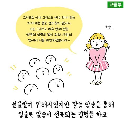 나에게 여름성경학교란
