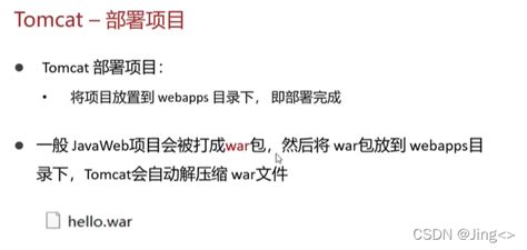Tomcat概述和基本使用，idea中使用和部署tomcat，创建一个maven Web项目idea Tomcat是什么 Csdn博客