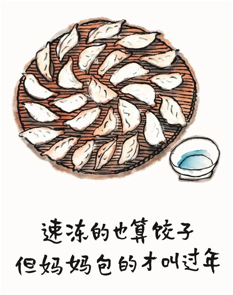 年夜饭里的乡愁