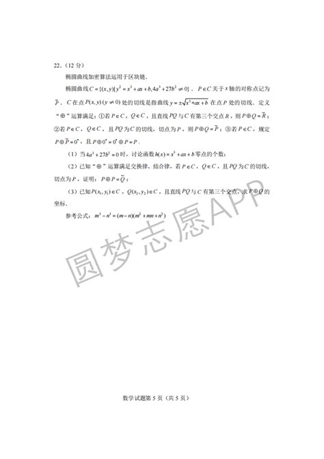2023四省联考数学试题及答案解析（云南、安徽、吉林、黑龙江四省参考） 高考100