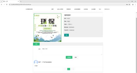 基于ssm社区管理系统社区服务管理系统，附源码数据库论文，包安装调试社区管理系统功能模块 Csdn博客