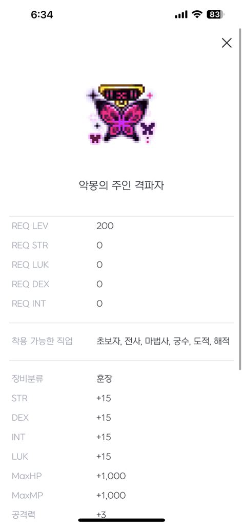 메이플스토리 인벤 하루윌 드디어 깻다 메이플스토리 인벤 리부트 게시판