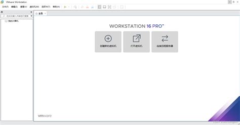 vmware超详细安装完整教程 vmwware csdn博客