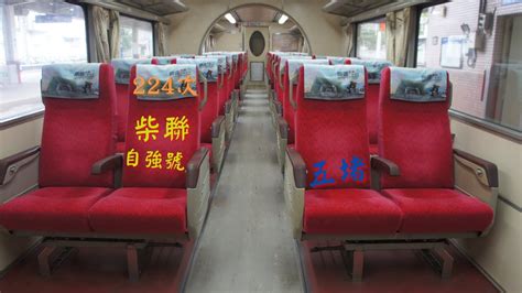 台鐵 224次柴聯自強號 五堵通過 窗邊 交407次 Youtube