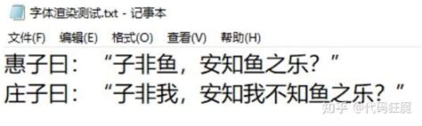 五分钟优化windows10的字体渲染 知乎