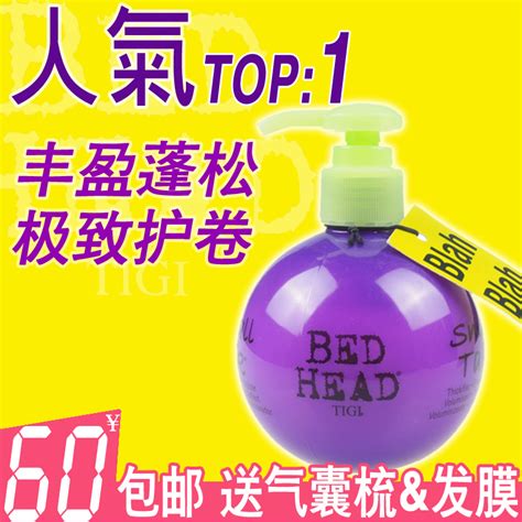 正品进口体己增厚造型膏宝贝蛋tigi弹力素 保湿定型卷发专用200mlrokinliang
