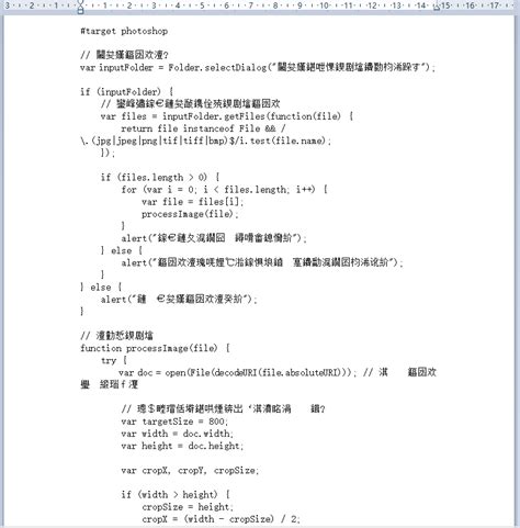 Deepseek结合ps！批量处理图片的方法教程aigc玩ai的小胡子 Deepseek技术社区