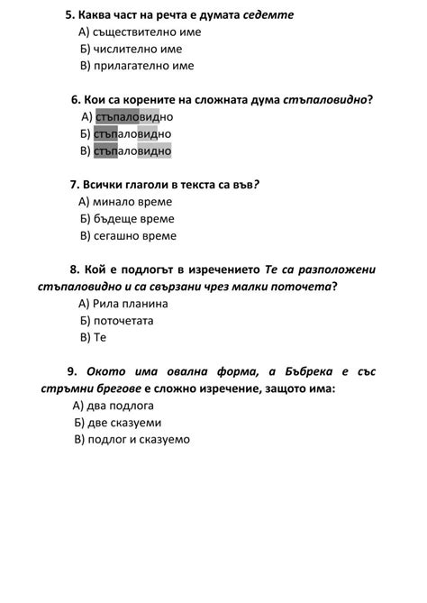 Тестови задачи Interactive Worksheet Math Activities Workbook