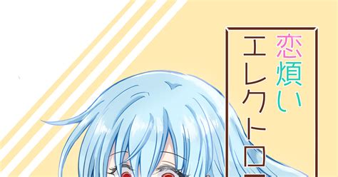 リムシエ リムシエ本サンプル 風汰のマンガ シエル転スラ リムルテンペスト 転スラ Pixiv