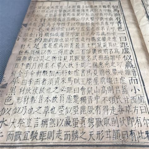 【图】元明递修本 《玉海——急就篇》 存卷四 一函一册 现存最早的识字课本 拍品信息 网上拍卖 拍卖图片 拍卖网 拍卖网站