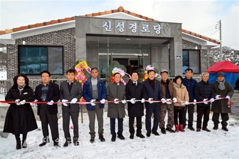 충남 부여군 외산면신성경로당 준공식 개최 e지역news