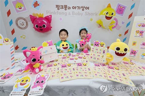 핑크퐁과 아기상어 기념우표 출시 연합뉴스