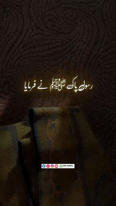 Mere Nabi Ka Farman