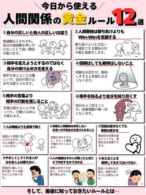 人間関係で悩んでいるすべての方へ。 人は誰でも、人間関係に悩むときがあります。 「あの人の本心がわからない」 「どうして私の気持ちを理解して
