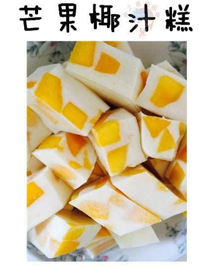 芒果椰汁蛋糕太好吃了小甜點芒果椰汁糕教程收藏備用