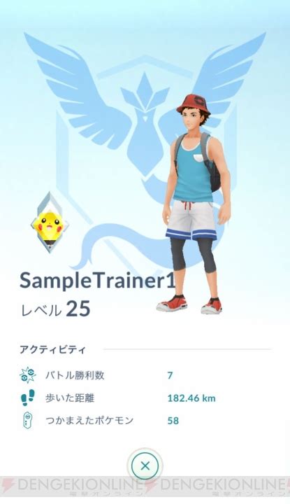 『ポケモン Go』に『ポケモン Us・um』主人公の着せ替えアイテムが新登場 電撃オンライン