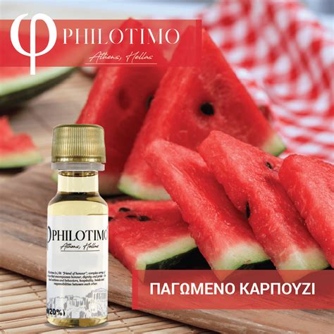 D I Y ΑΡΩΜΑ 20ml Philotimo ΠΑΓΩΜΕΝΟ ΚΑΡΠΟΥΖΙ ΔΡΟΣΕΡΟ ΚΑΛΟΚΑ