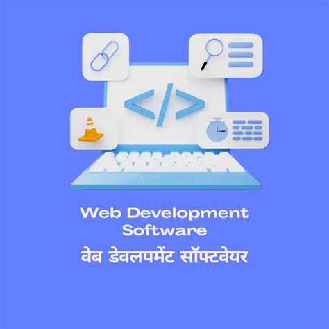 Web Development Software Associative