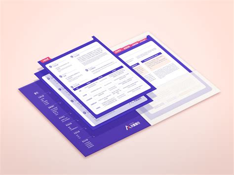 银行新员工入职指引手册 唐玉2022 站酷ZCOOL
