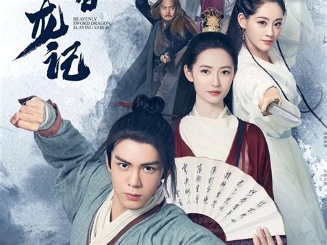 新《倚天屠龍記》預告首曝光！ 屠龍刀對比4舊版「史上最大支」 Ettoday星光雲 Ettoday新聞雲