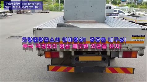 마이티 알루미늄 적재함문짝 Youtube