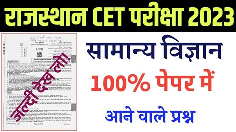 Cet Classes Online 2022 Rajsthan Cet Classes Online 2022 Cet Model