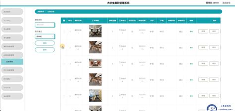 基于SpringBoot Vue大学生兼职管理系统 计算机源码 软件工程专业源码成品 小熊源码网