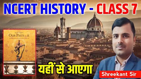 bpsc bpsc tre history 07th class part 2 complete ncert एक class