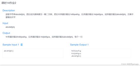 王道c语言督学营oj课后习题（课时14）