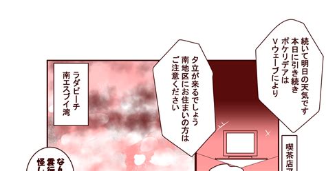 ぽけリデ】 【ぽけリデ】虎の子は海を越えて【爽涼の晩夏】 ポケモノ ネタ倉庫のマンガ 【グレンちゃんねる】 【ぽけリデ交流