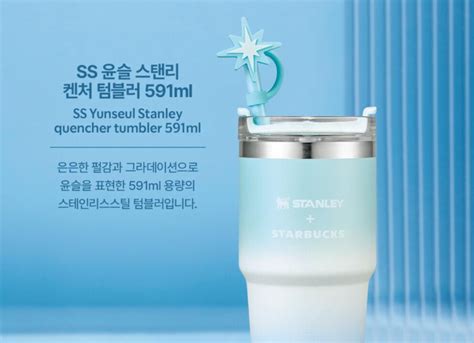 스타벅스 더춘천 의암호 R점 한정판 윤슬 텀블러의 매력 탐방기