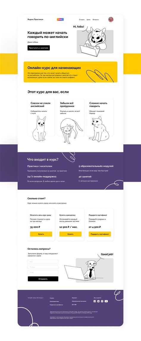 Яндекс.Практикум | Behance