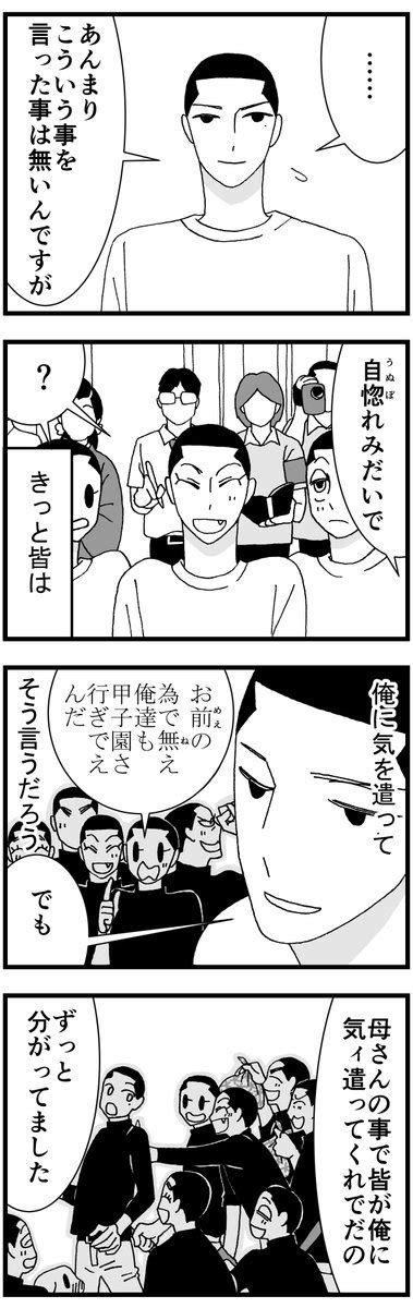 Comic Diggin On Twitter Https Twitter Ora Kou