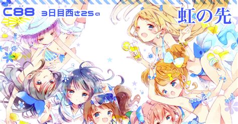 C88 C88おしながき Shimekoのイラスト Pixiv