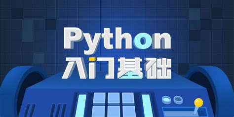 怎么自学python，大概要多久？ 知乎