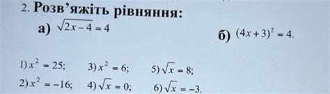 Решить уравнение 8 класс арифметический квадратный корень Школьные