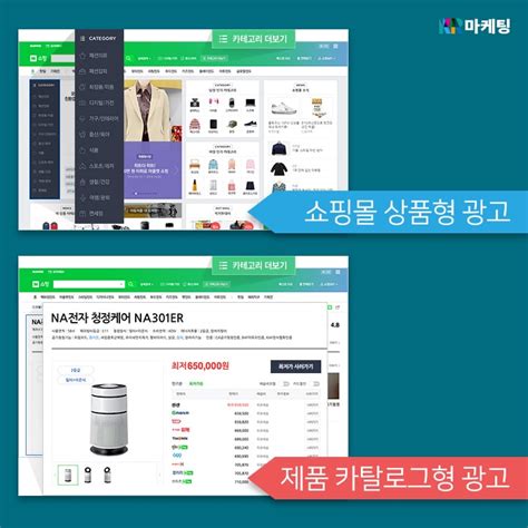 네이버 쇼핑검색광고로 구매의사가 있는 고객들에게 쉽게 노출시켜보세요 케이알마케팅