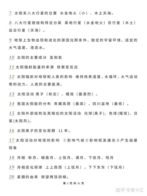 高中地理丨三年450条知识汇总 知乎