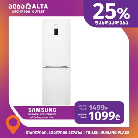 Alta Outlet • ალტა აუთლეტი Tbilisi