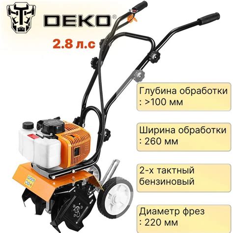 Культиватор бензиновый (мотокультиватор) Deko DKGC 260 065-1230 для ...