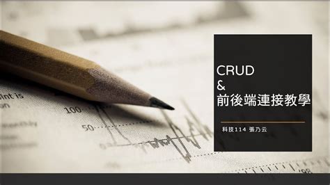 CRUD 前後端連結教學使用軟體 MySQLReactNode js YouTube