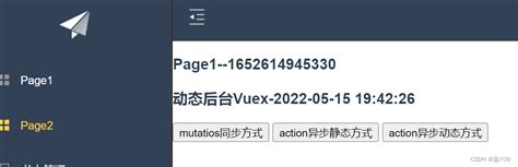 Vue Vuex介绍与使用vuex的理解和使用 Csdn博客