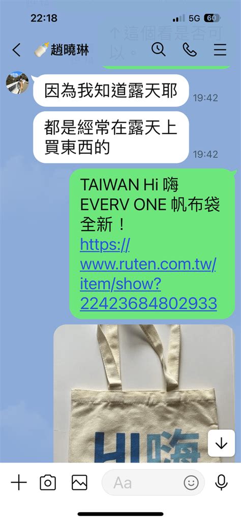 網路詐騙 露天詐騙 網路交易小心！！ 反詐騙板 Dcard