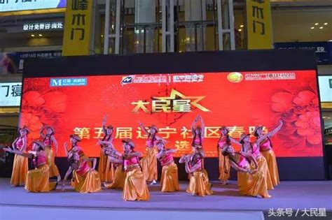 大民星第五屆遼寧社區春晚優秀節目精選 《康巴情》 每日頭條