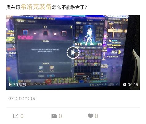 希洛克戒指不能融合是什么原因？ Nga玩家社区
