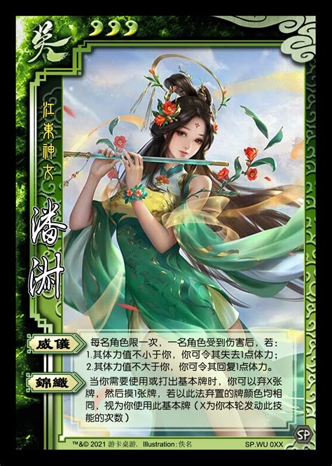 【三国杀ol】新将潘淑彻里吉羊徽瑜石苞卫瓘，丁奉晋司马懿修改 哔哩哔哩