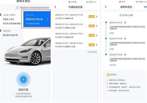 私车公用如何报销悦报销私车公用解决方案升级 知乎