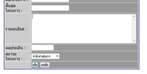 Ckeditor Installation จะติดตั้งลงบนฟอร์มเรายังไงเหรอครับ ฟอร์มผมเป็น Php